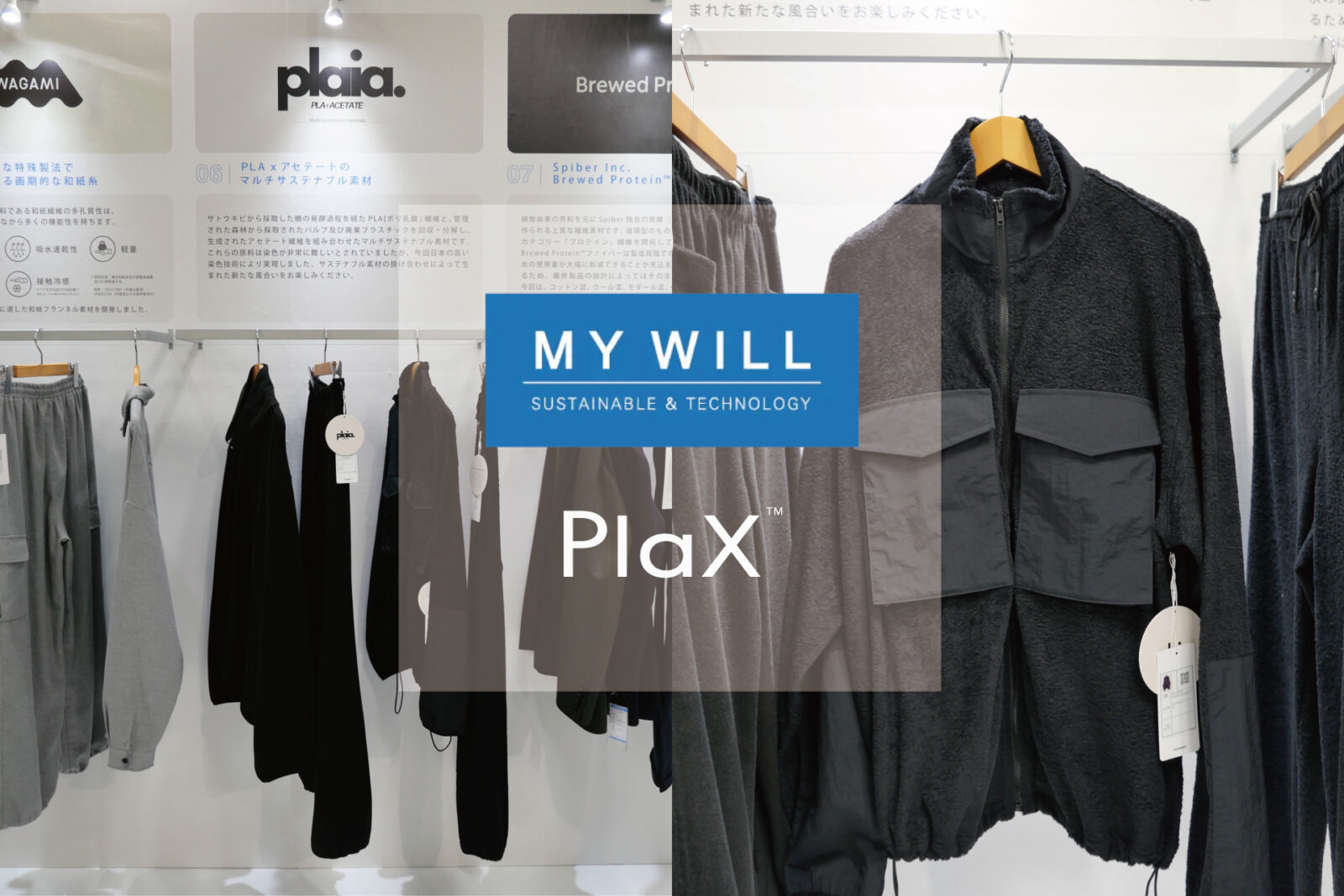 Unveiling PlaX × Acetate Fleece Fabric at Toyoshima Exhibition "2025AW TOYOSHIMA COLLECT" | News ...