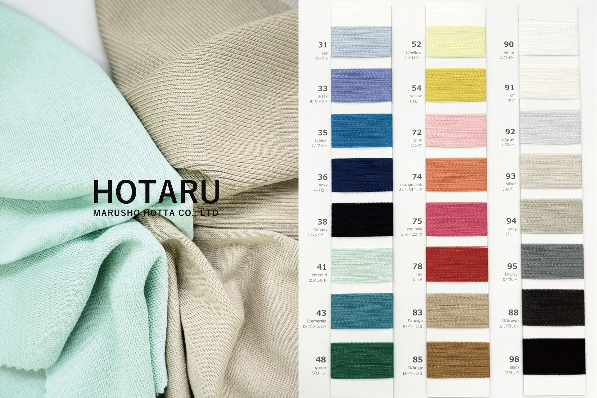 Hotta Marusho Releases PlaX Knit Yarn Color Book | News | Bioworks ...