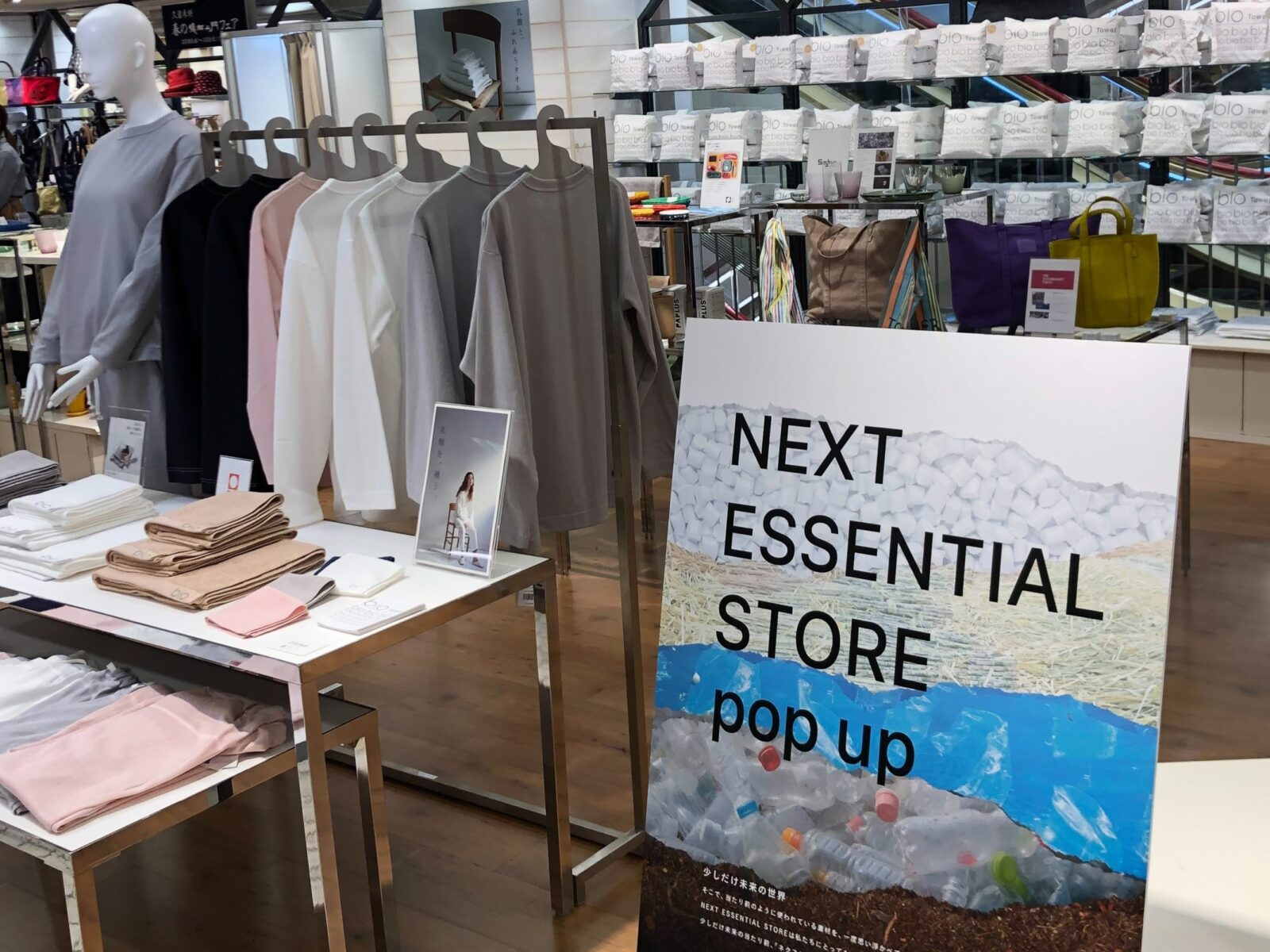 NEXT ESSENTIAL STOREのこれまで | Project | Bioworks株式会社